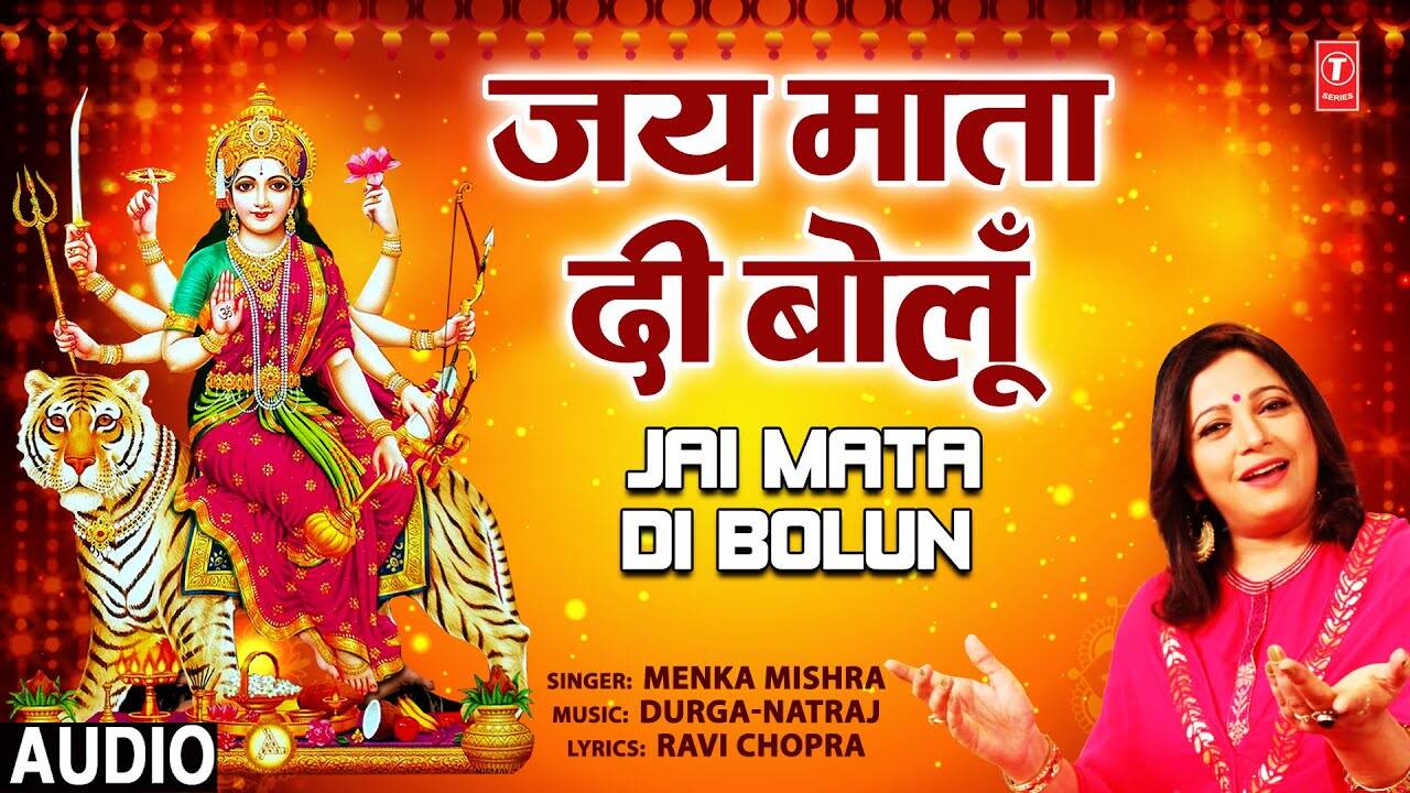 Watch Popular Hindi Devotional Audio Song 'Jai Mata Di Bolun' Sung By ...