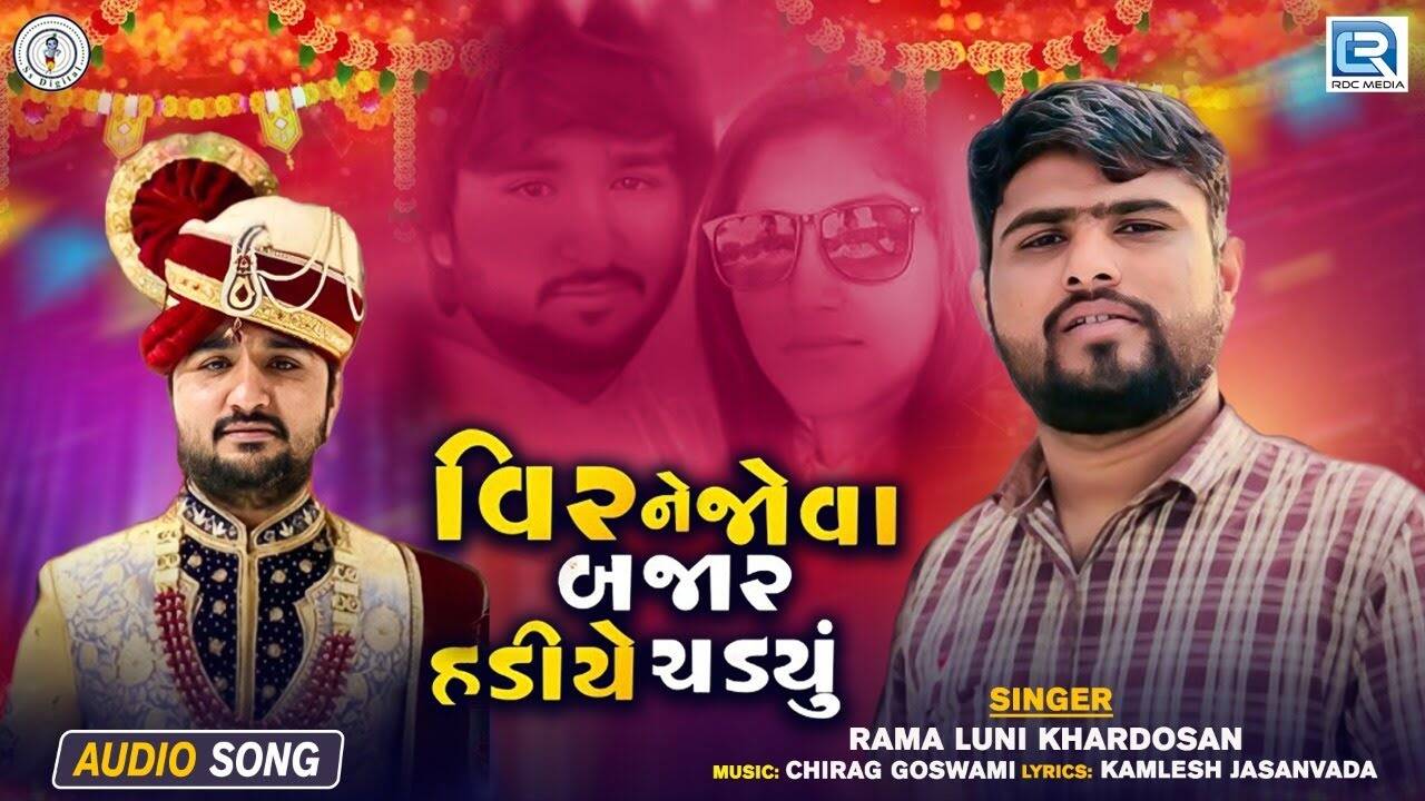 hadiye chadiyu: Check Out Popular Gujarati Official Audio Song - 'Veer ...