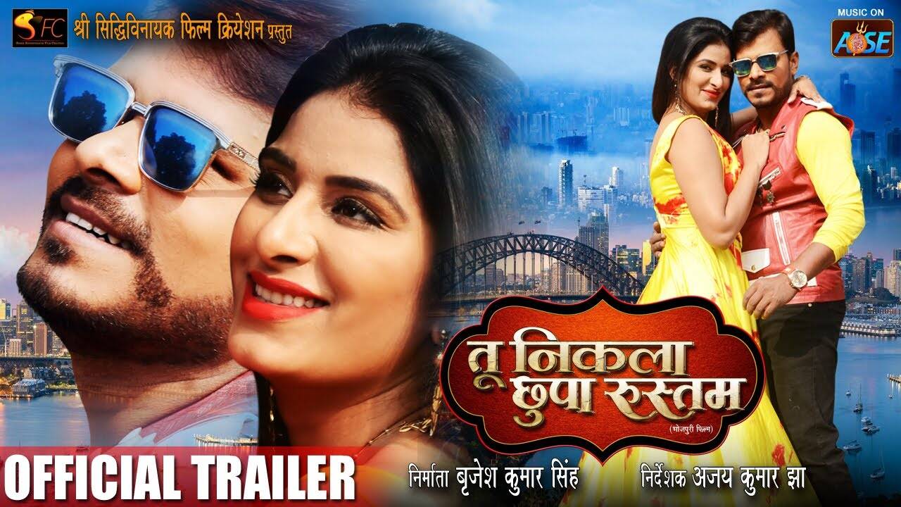 Tu Nikala Chhupa Rustam - Official Trailer