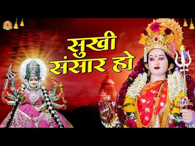 Hindi Devotional And Spiritual Song 'Sukhi Sansar Ho' Sung By Sewa Ram ...