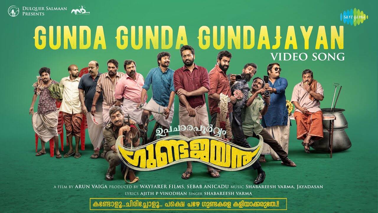 Upacharapoorvam Gunda Jayan | Song - Gunda Gunda Gundajayan