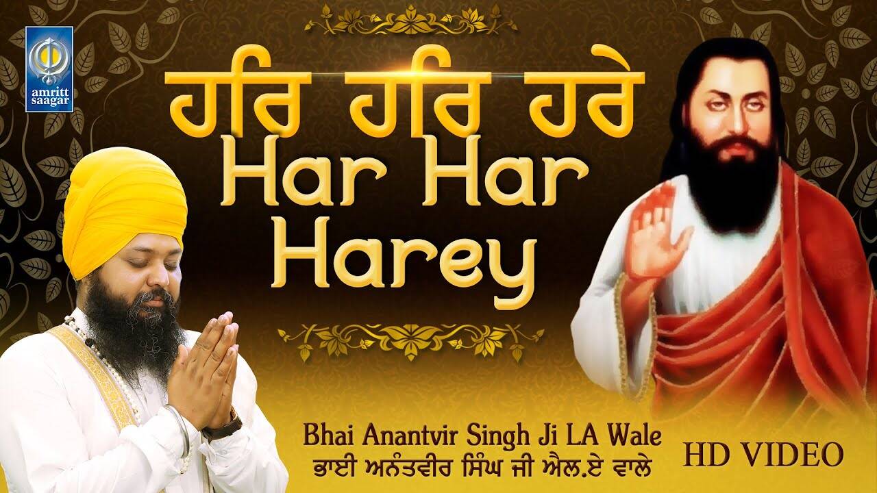 Watch Latest Punjabi Bhakti Song ‘Har Har Harey’ Sung By Bhai Anantvir ...