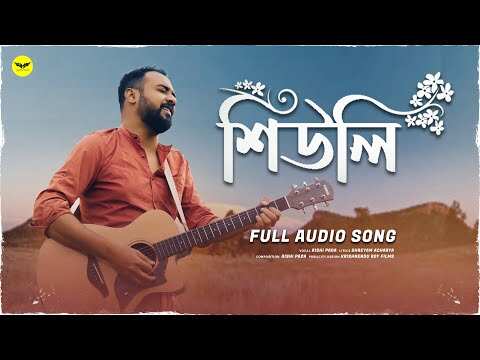 Check Out New Bengali Song Music Audio - 'Shiuli' Sung By Rishi Panda