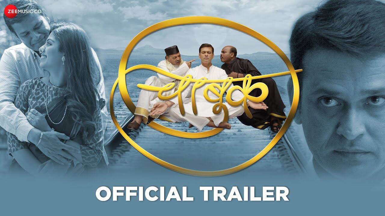 Chabuk - Official Trailer