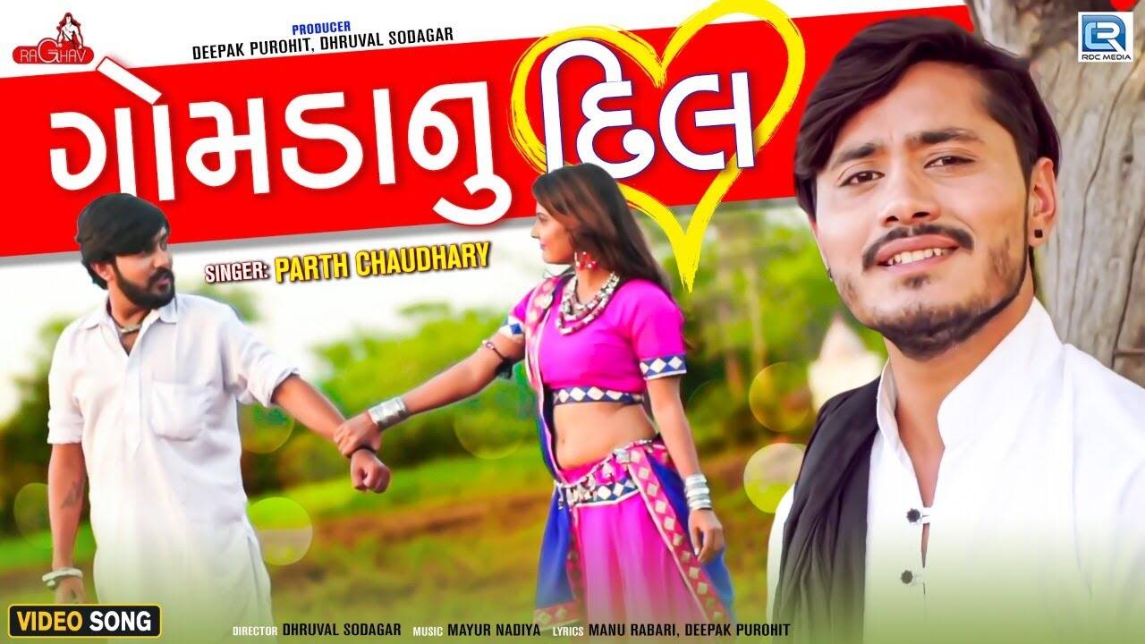 Watch Latest Gujarati Song Official Music Video - 'Gomda Nu Dil' Sung ...