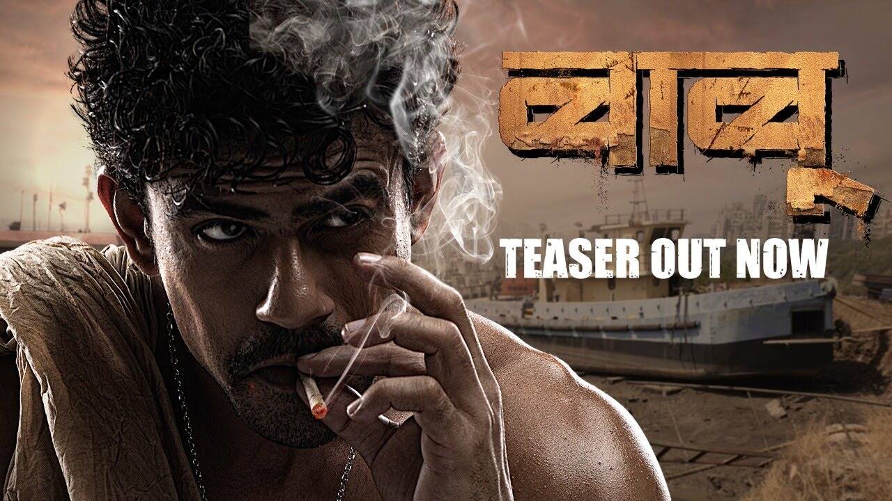 Babu - Official Teaser