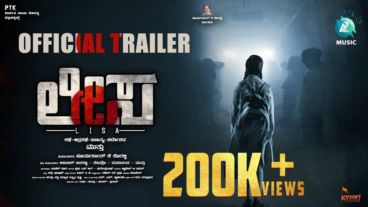 Lisa - Official Trailer