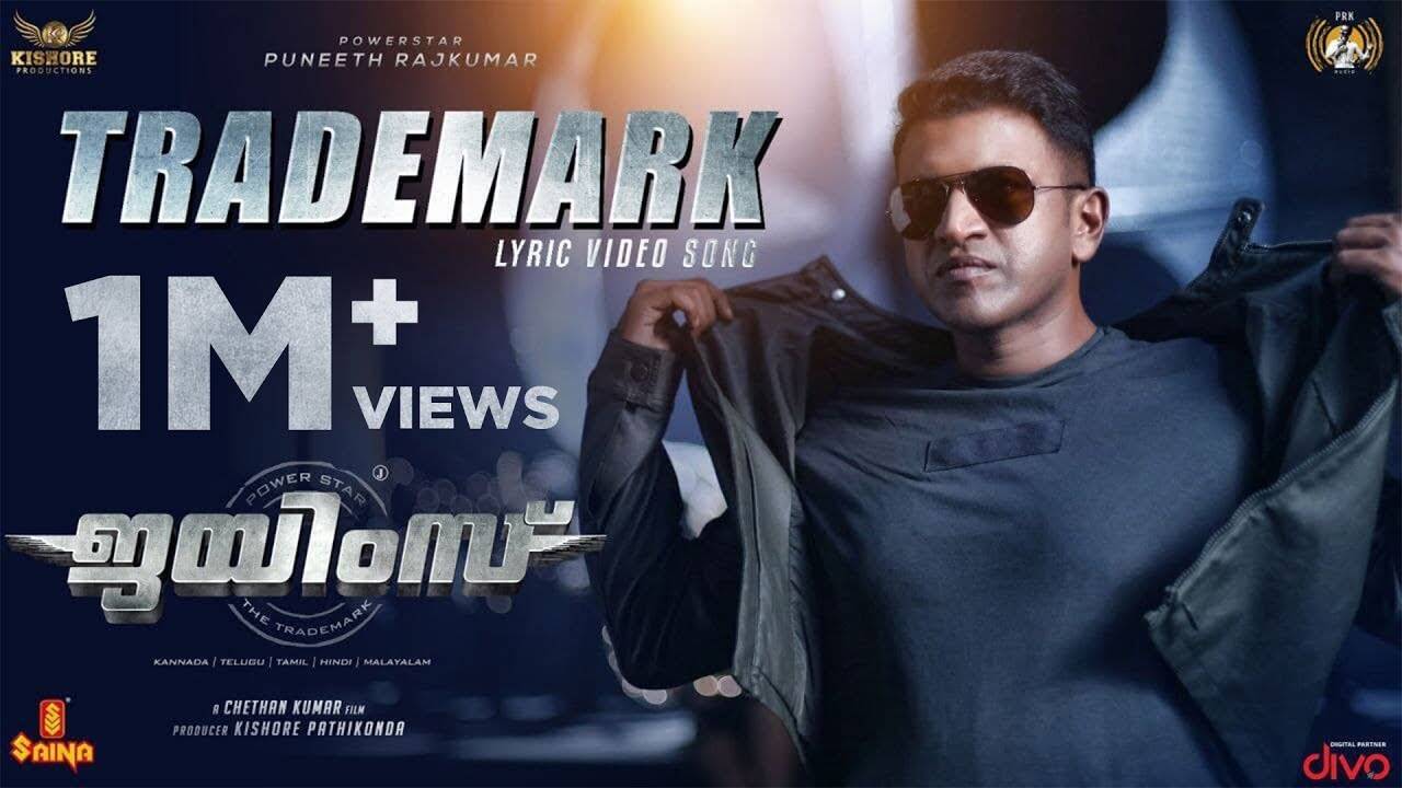 James | Song - Trademark (Lyrical)