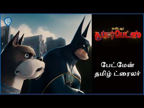 DC League Of Super-Pets : Batman - Official Tamil Trailer