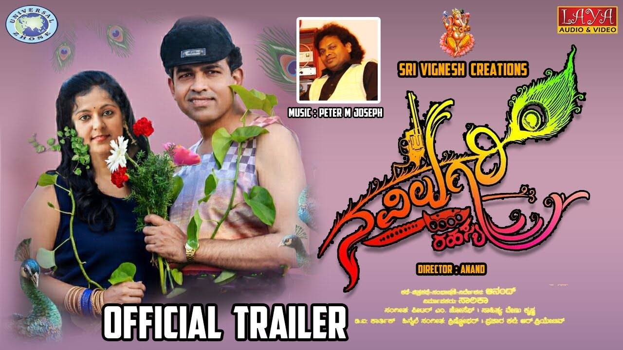 Navilugari - Official Trailer