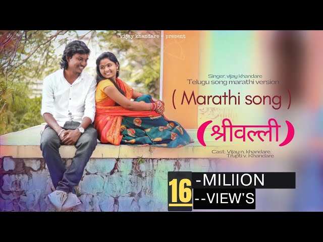Watch Latest Marathi Music Video Song 'Srivalli Marathi Version' Sung ...