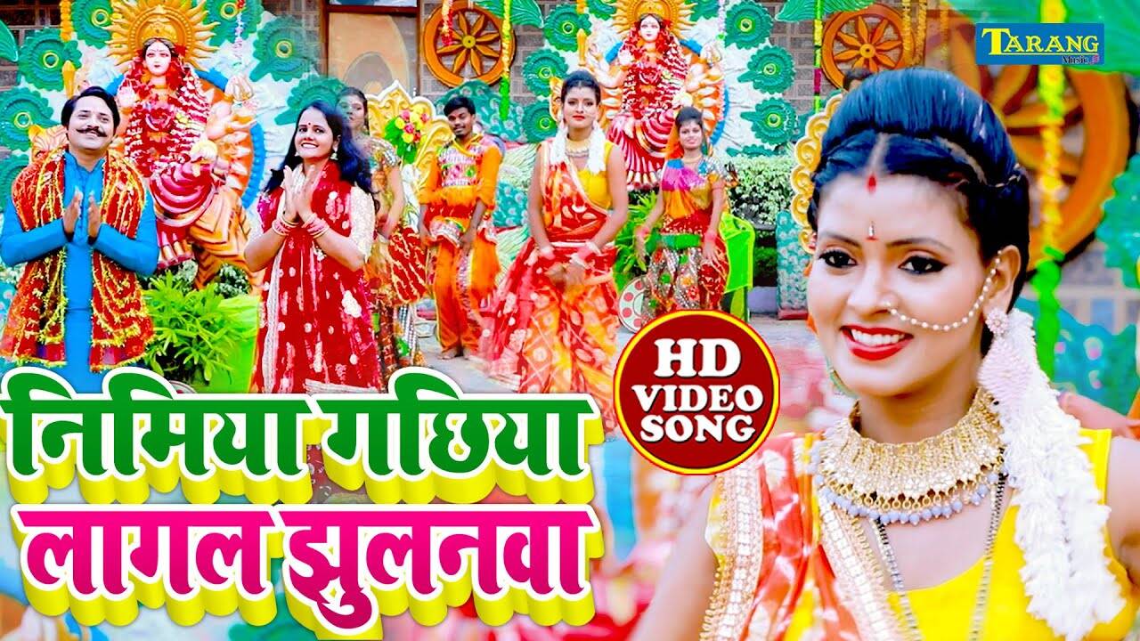 Latest Bhojpuri Video Song Bhakti Geet ‘Nimiya Gachhiya Lagal Jhulanwa ...