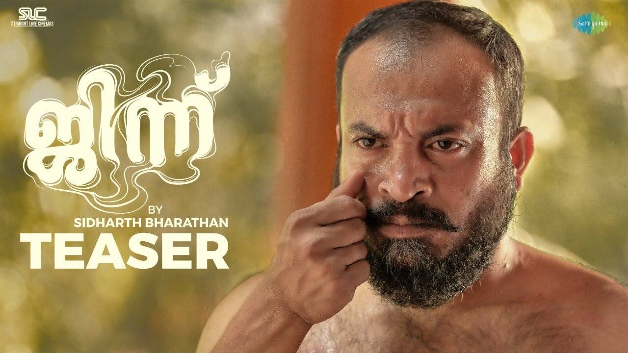 Djinn - Official Teaser