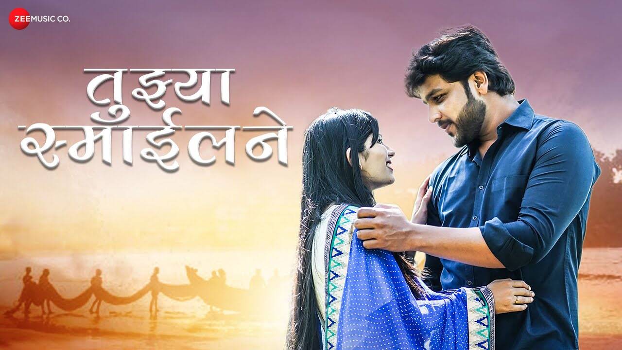 Watch Latest Marathi Song 'Tujhya Smile Ne' Sung By Aniket Daund ...