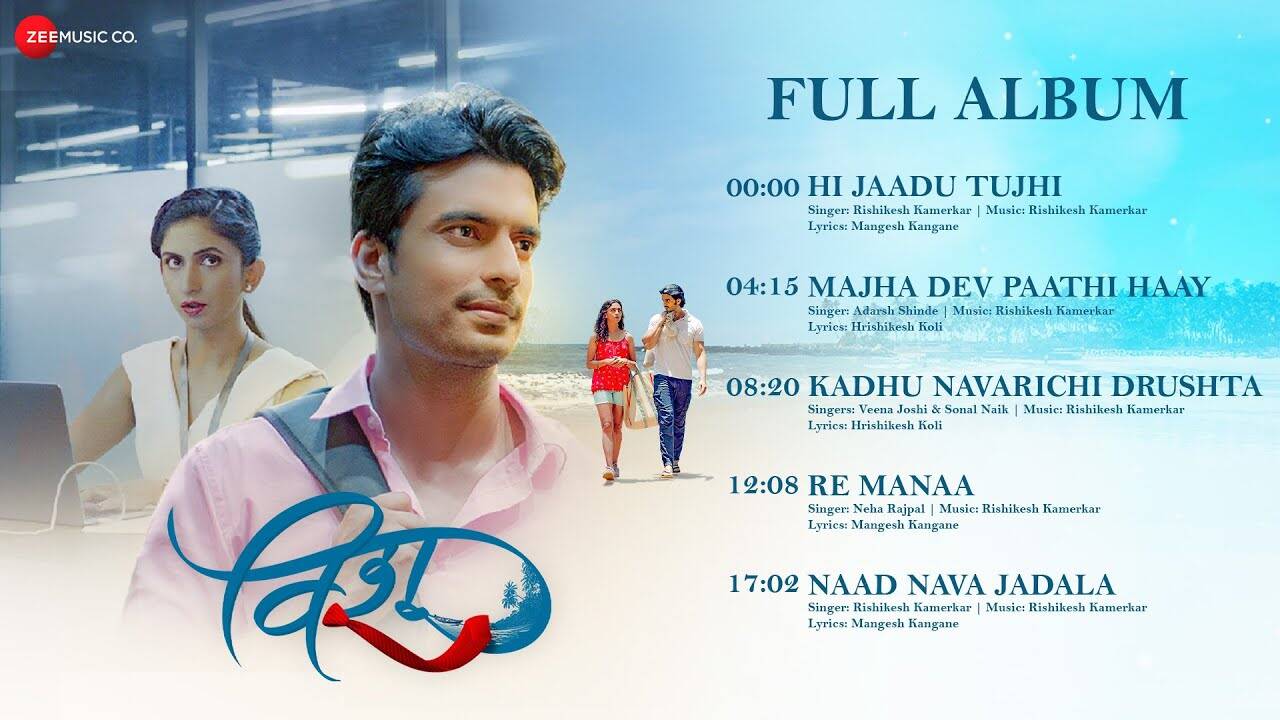 Check Out Popular Marathi Official Music Audio Songs Jukebox Of 'Vishu'