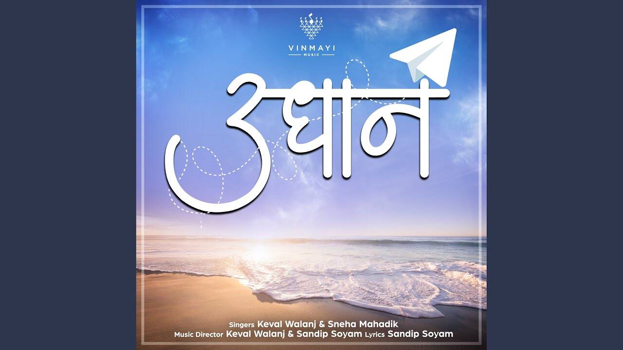 Watch Popular Marathi Music Video Song 'Udhan' Sung By Keval Walanj And ...