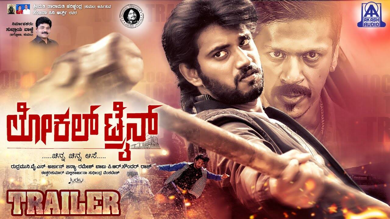 Local Train - Official Trailer