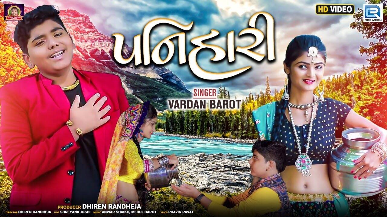 Watch Latest Gujarati Song Official Music Video - 'Panihari' Sung By ...