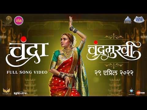 Chandramukhi | Song - Chandra