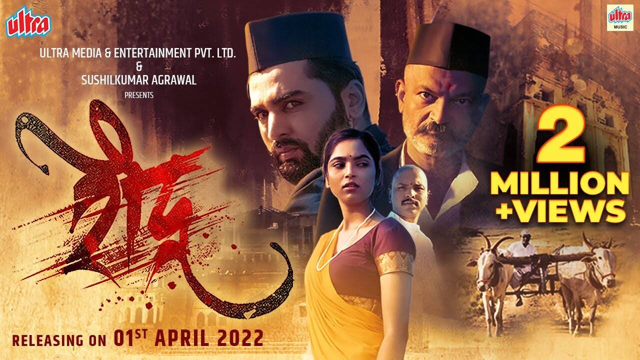 Raudra - Official Trailer