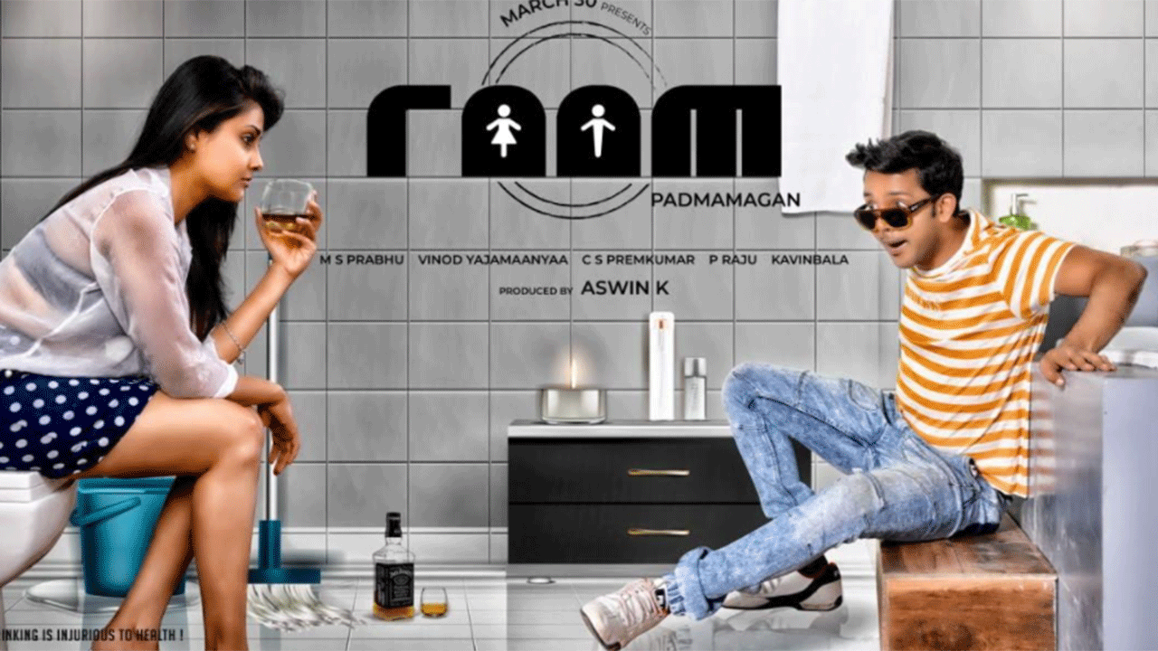 Room Movie: Showtimes, Review, Songs, Trailer, Posters, News & Videos ...