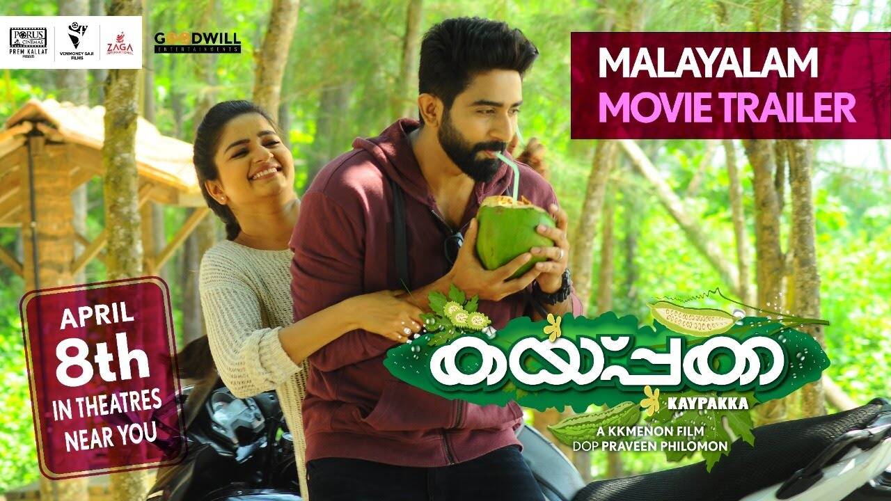 kaypakka: Kaypakka - Official Trailer