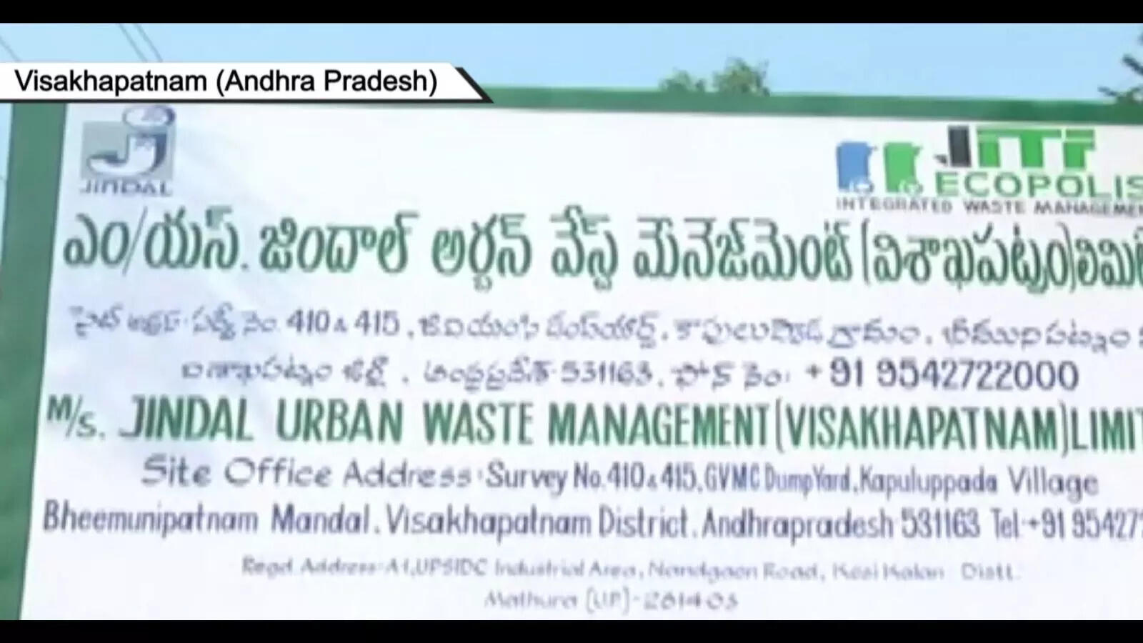 gvmc: Visakhapatnam: GVMC Waste to Energy Recycling Plant produces 9.9 ...