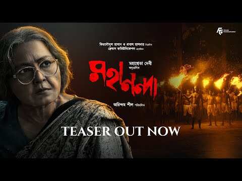 Mahananda - Official Teaser