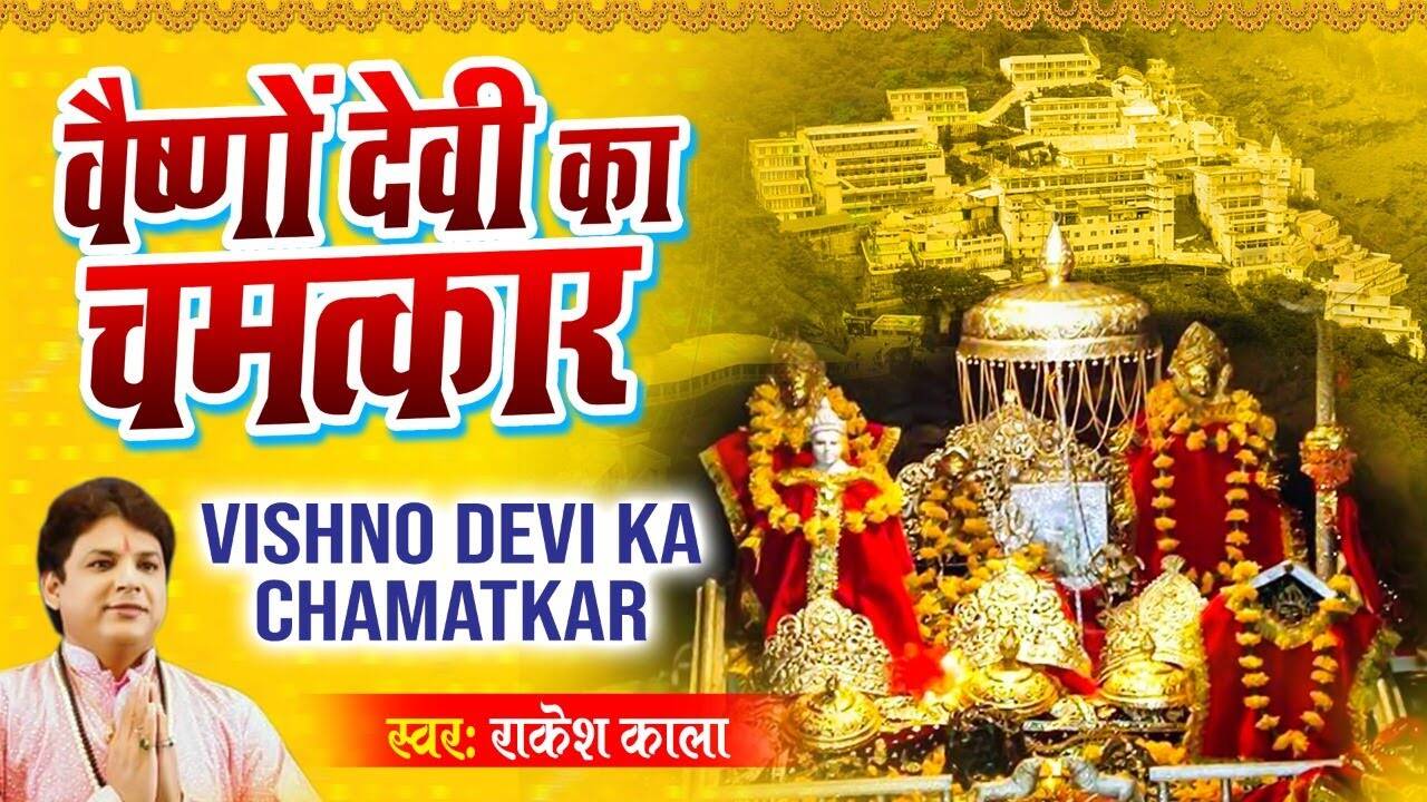 hindi: Devi Bhajan : Watch New Hindi Devotional And Spiritual Song ...