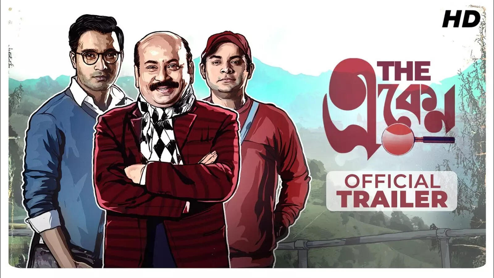 The Eken - Official Trailer
