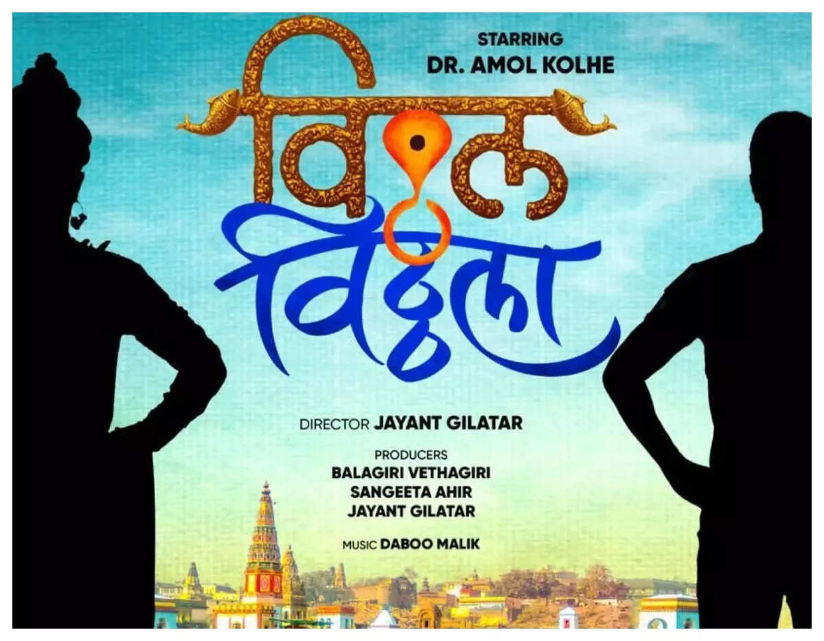 Amol Kolhe bags a key role in Jayant Gilatar’s 'Vithal Vithala ...