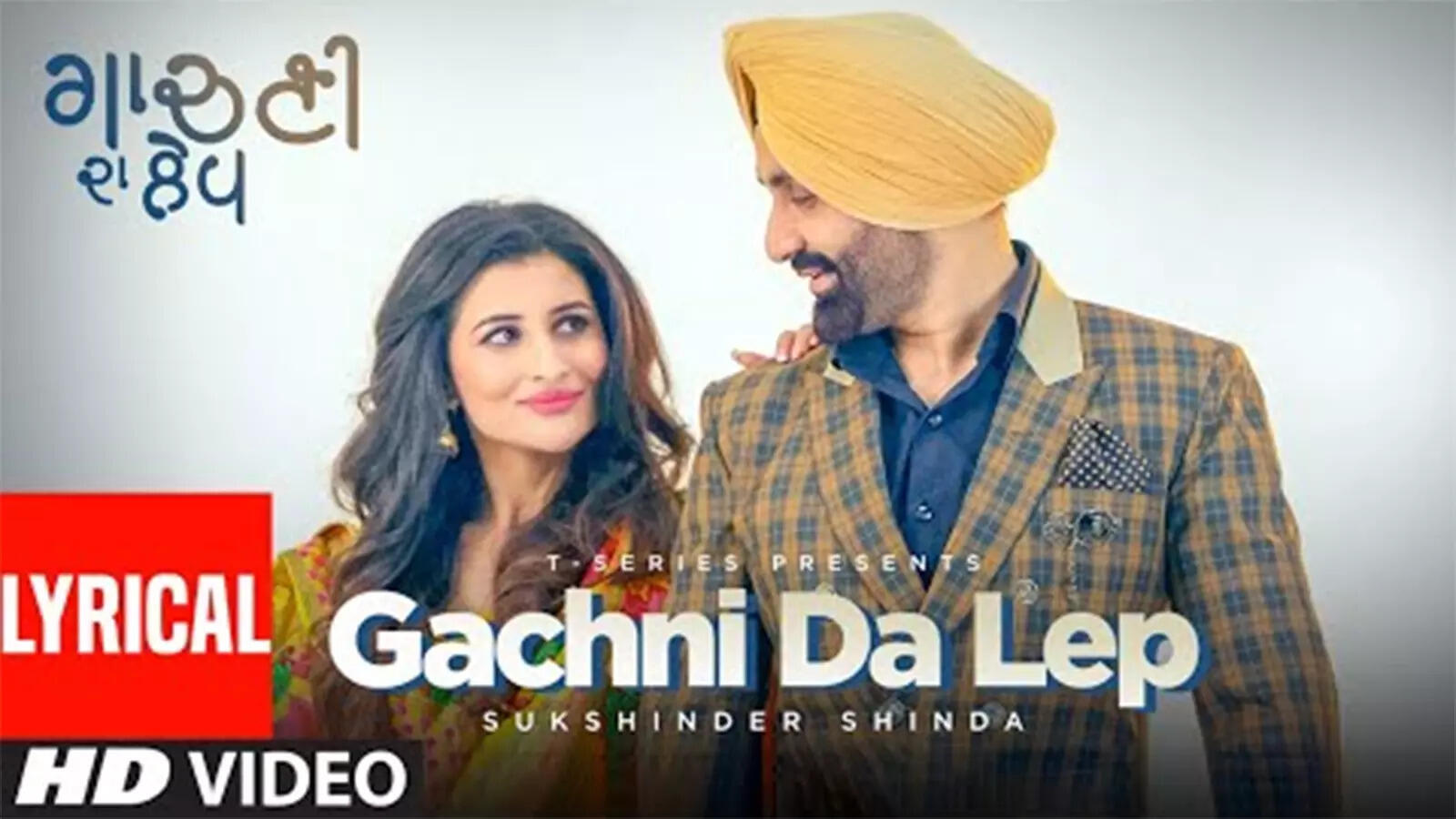 Watch Latest Punjabi Lyrical Video Song - 'Gachni Da Lep' Sung By ...
