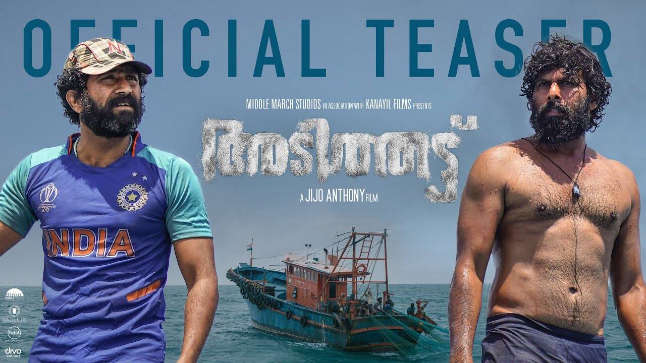adithattu: Adithattu - Official Teaser