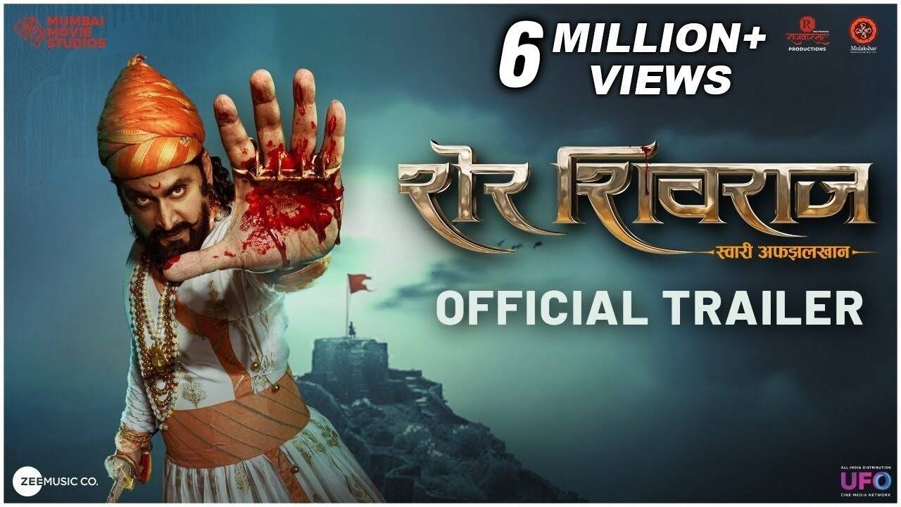 sher shivraj: Sher Shivraj - Official Trailer