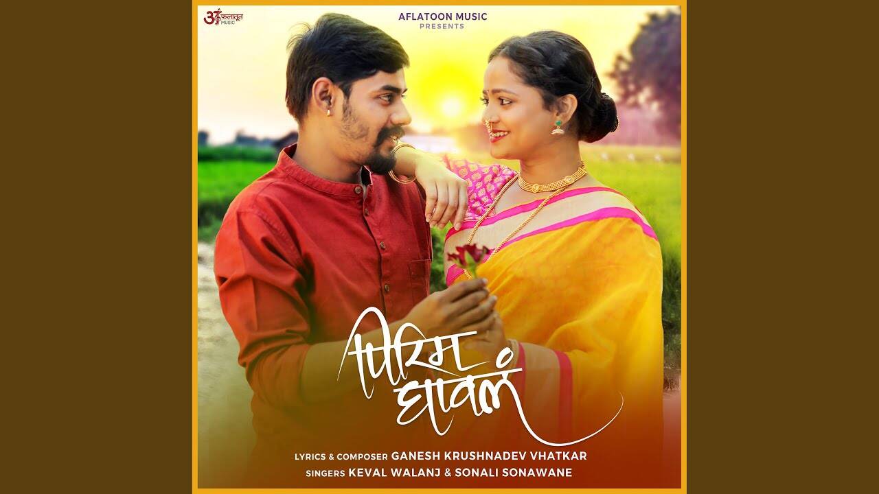 Watch New Marathi Music Video Song 'Pirim Ghaval' Sung By Keval Walanj ...