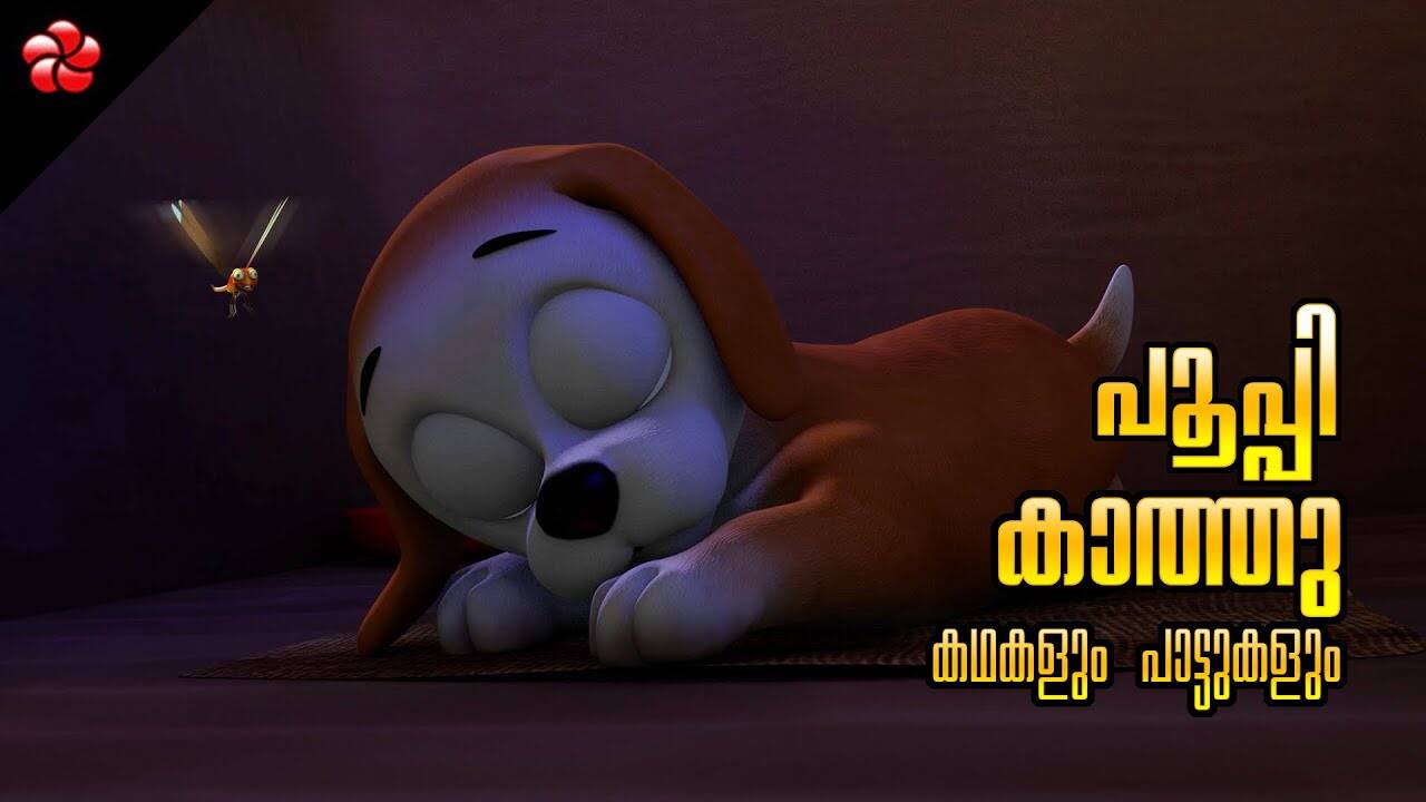 Check Out Popular Kids Song and Malayalam Nursery Story 'Kathu And Pupi ...