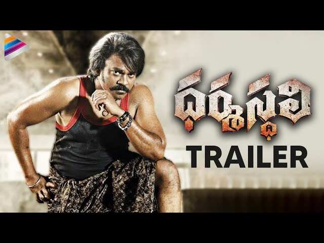 Dharmasthali - Official Trailer