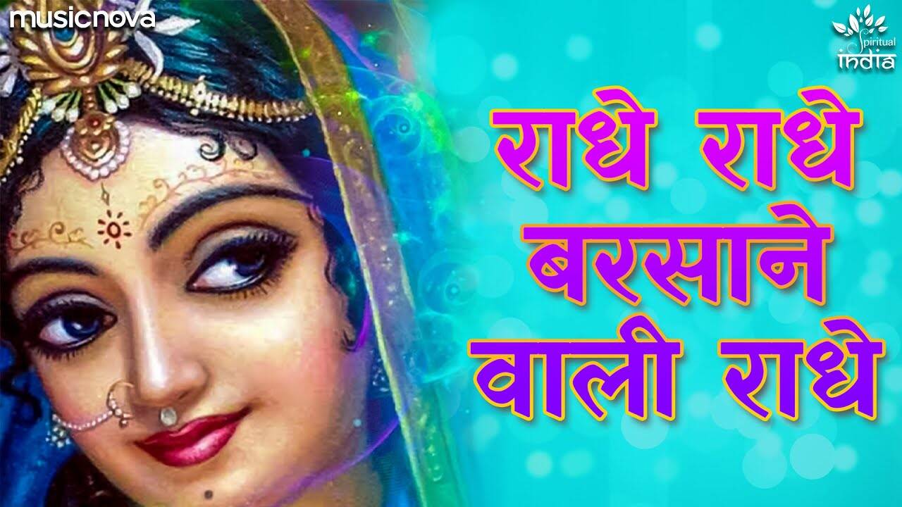 Watch Latest Hindi Devotional And Spiritual Song 'Radhe Radhe Radhe ...
