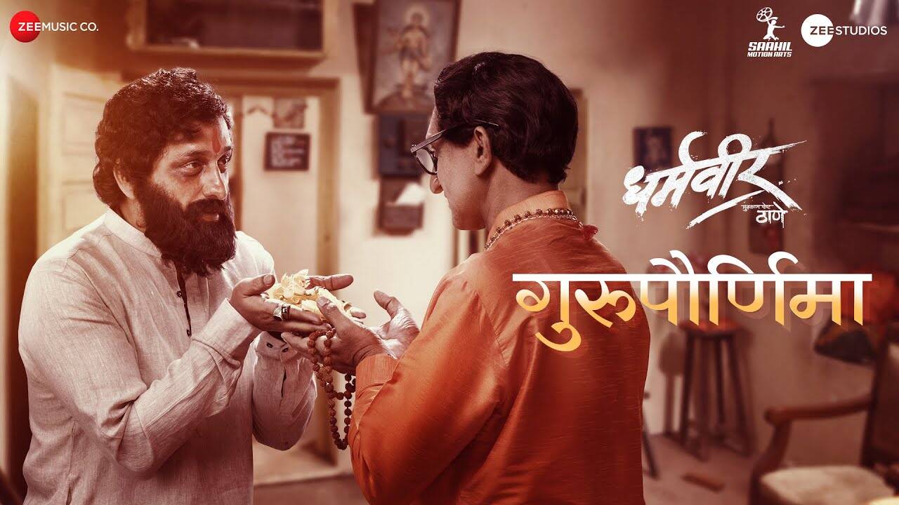 Dharmaveer | Song - Gurupurnima