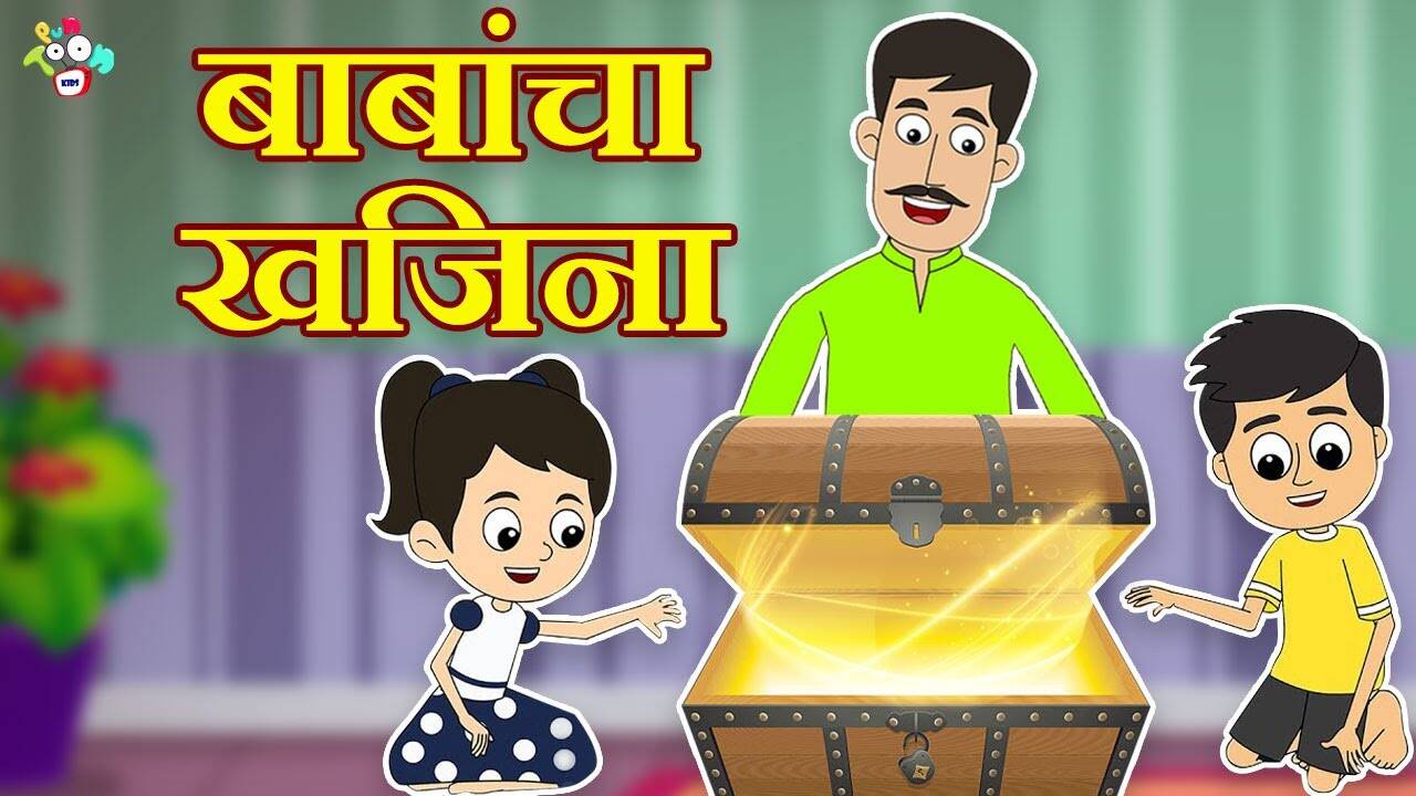 Popular Children Marathi Nursery Story 'Daddy's Magic Box' for Kids - Check out Fun Kids Nursery ...