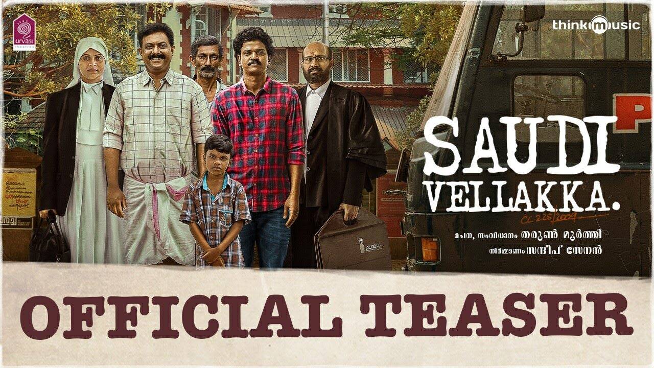 Saudi Vellakka - Official Teaser