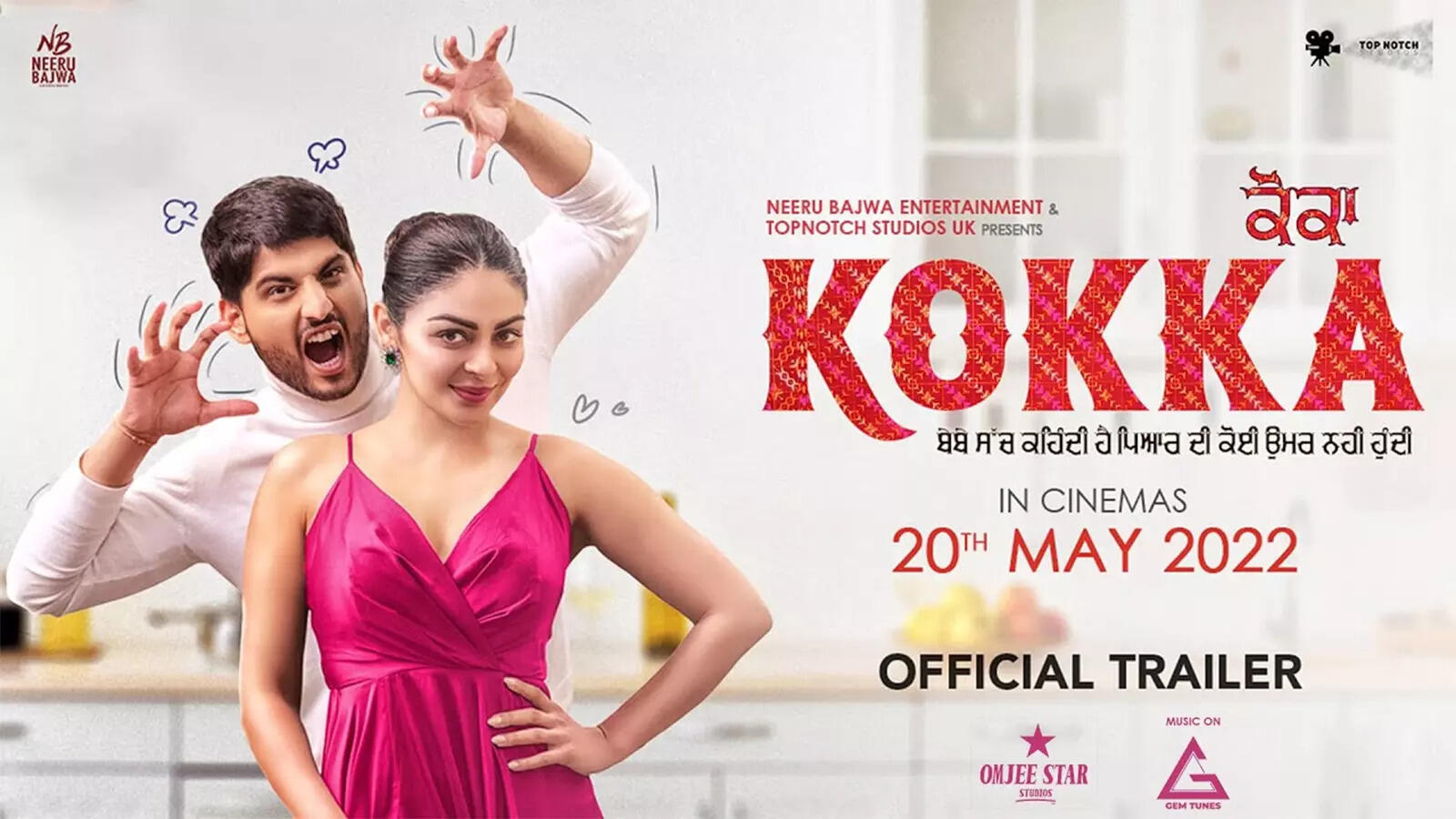 Kokka - Official Trailer