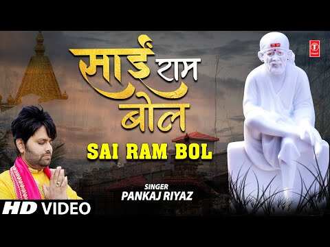 Watch Latest Hindi Devotional And Spiritual Song 'Sai Ram Bol' Sung By ...