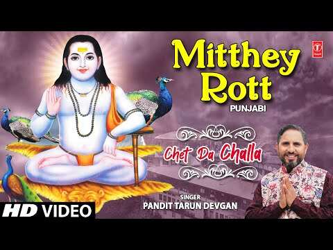 Watch Latest Punjabi Bhakti Song ‘Mitthey Rott' Sung By Pandit Tarun Devgan