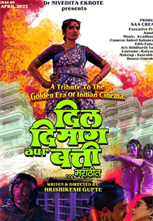 Dil Dimag Aur Batti Movie Review An overkill of Manmohan Desai s cliched formula