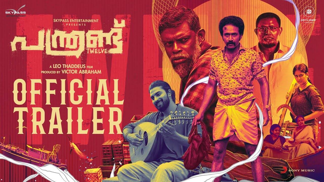 Panthrand - Official Trailer