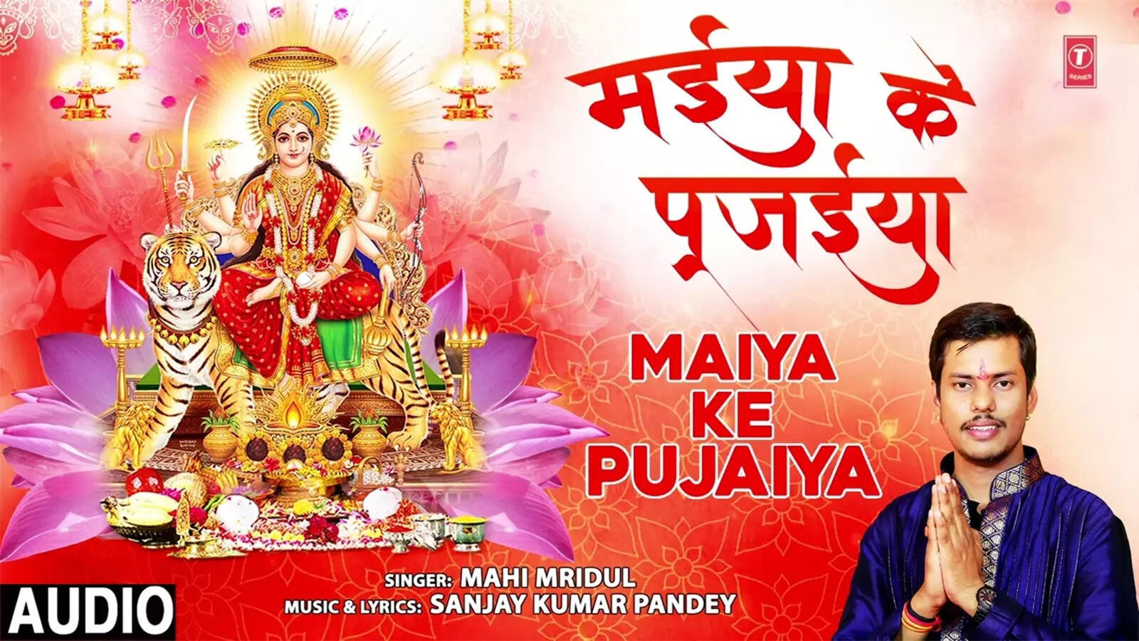 Devi Bhakti Geet: Popular Bhojpuri Devotional Song 'Maiya Ke Pujaiya' Sung By Mahi Mridul