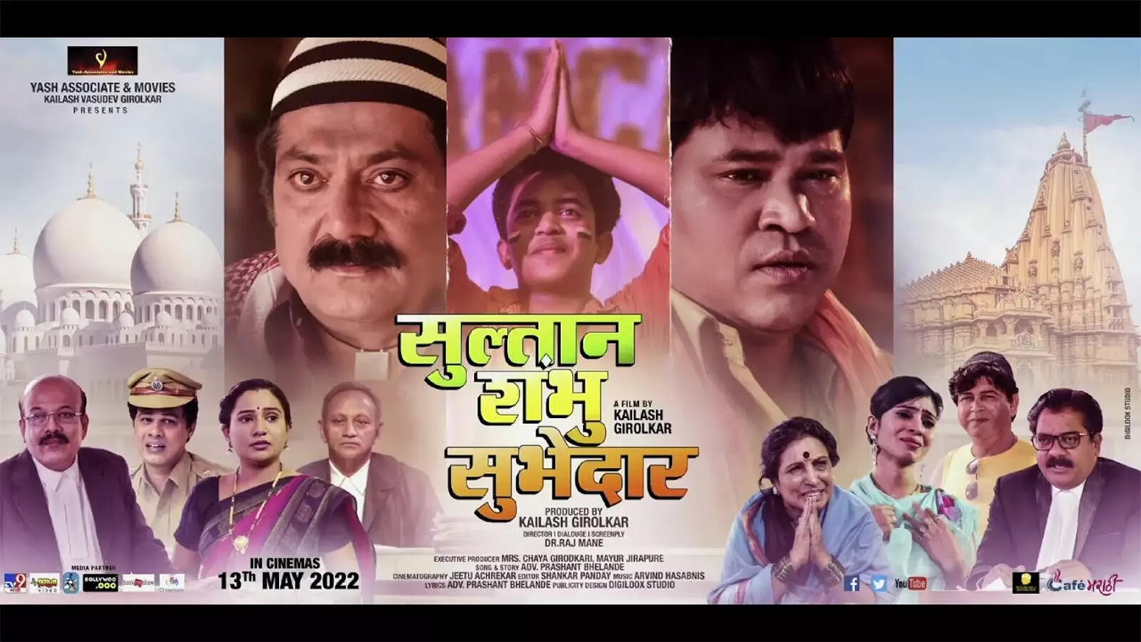 Sultan Shambhu Subedar - Official Trailer