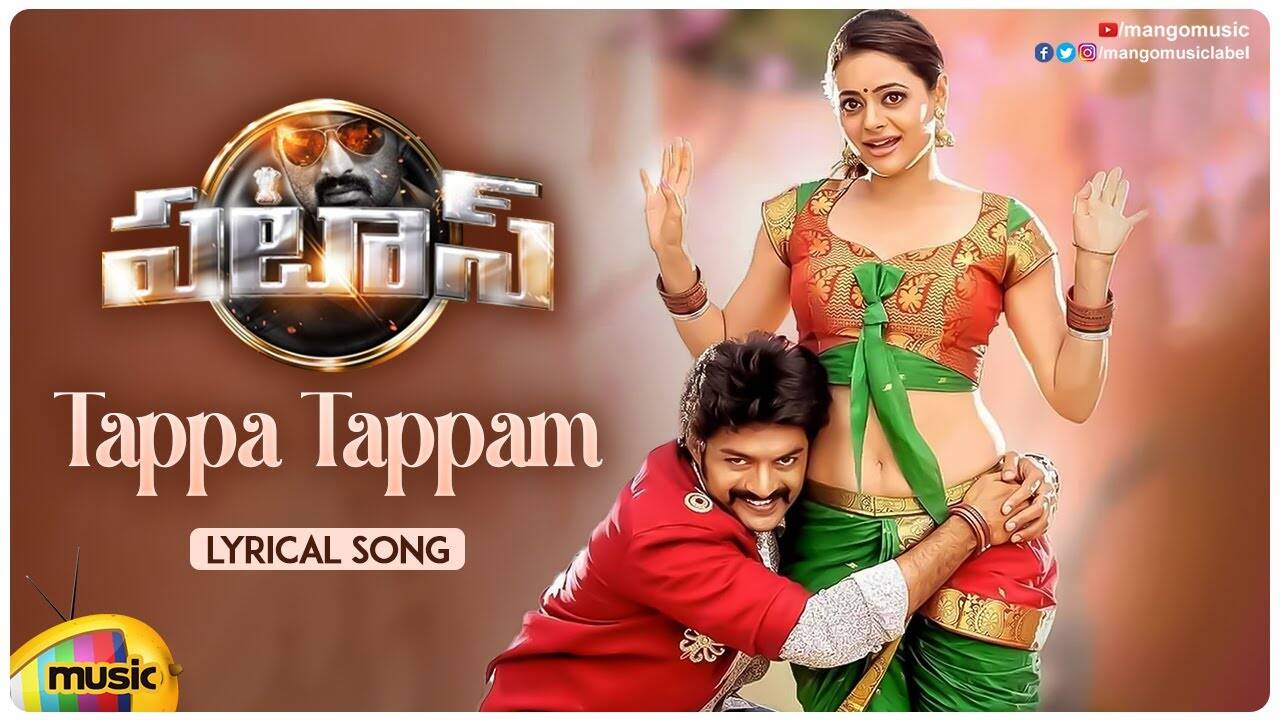 Pataas | Song - Tappa Tapam (Lyrical)