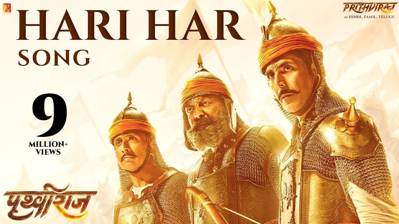 Prithviraj | Song - Hari Har